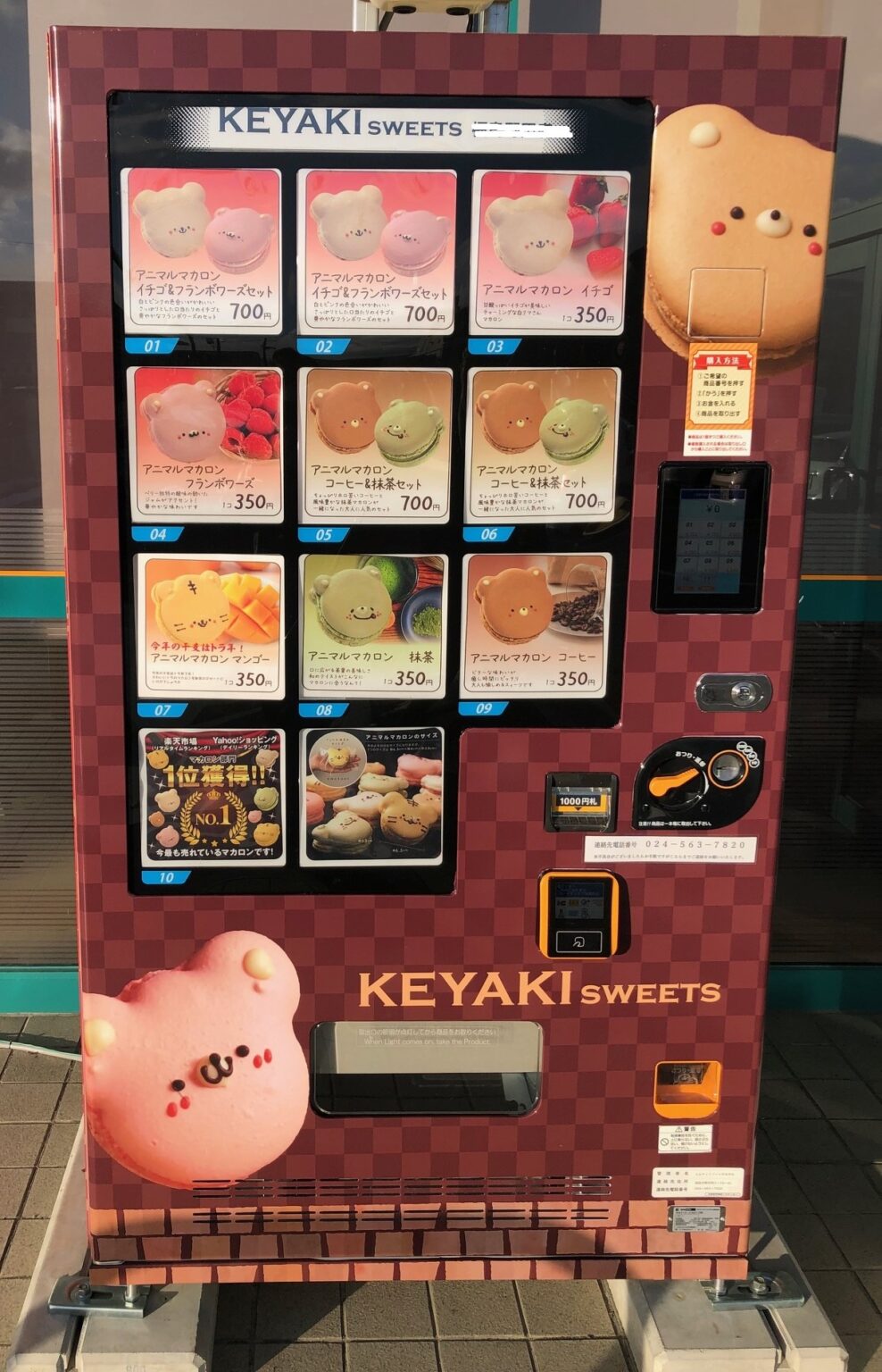 KEYAKI SWEETS『アニマルマカロン』自動販売機登場!!｜仙台駅前イービーンズ