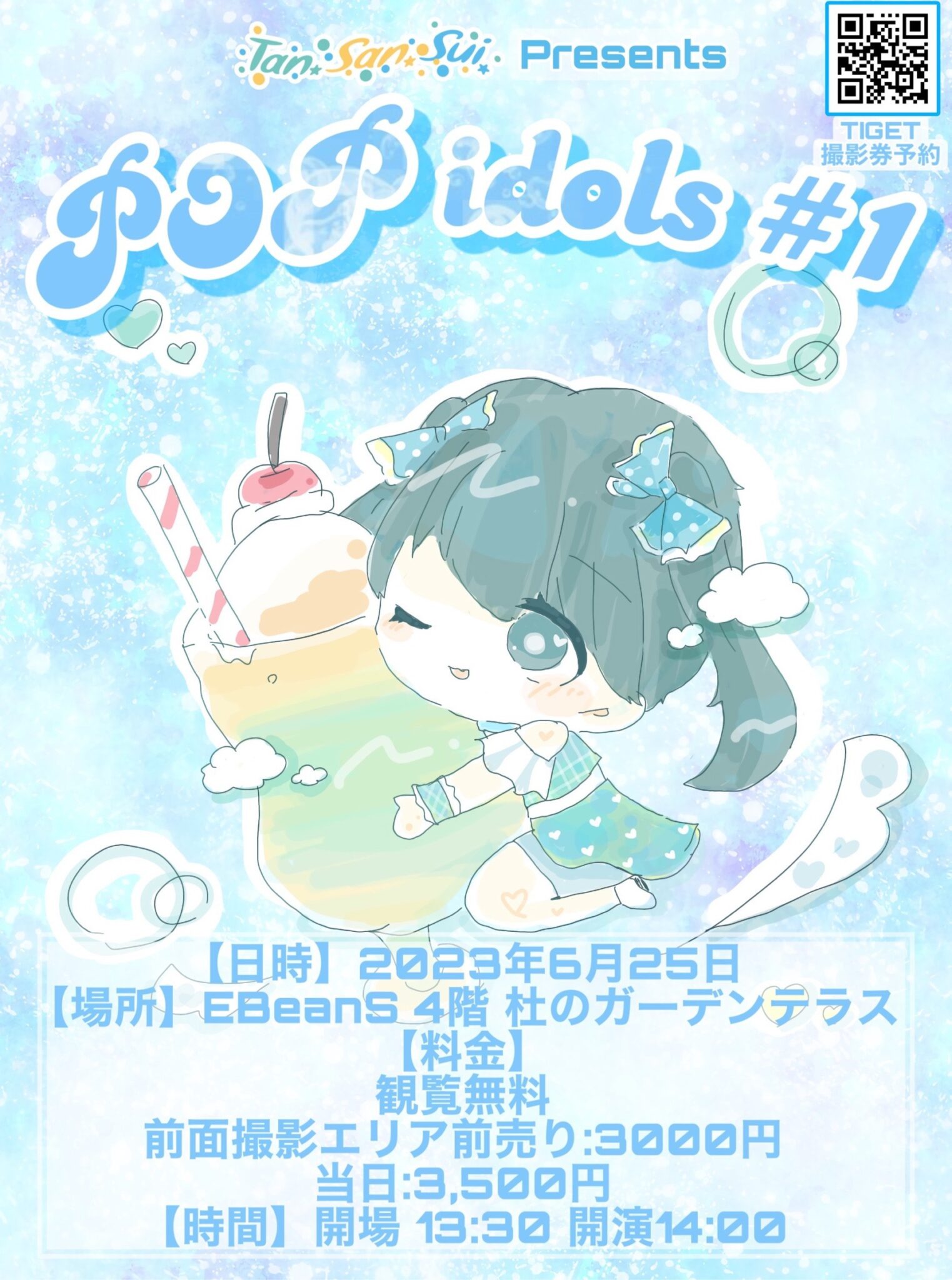 Tan.San.Sui. Presents「POP idols #1」＆「Tan.San.Sui. オフ会 vol.2」｜仙台駅前イービーンズ