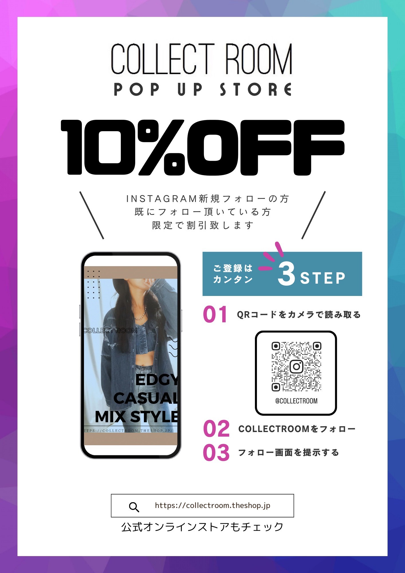 『COLLECT ROOM POP UP STORE』開催！｜仙台駅前イービーンズ