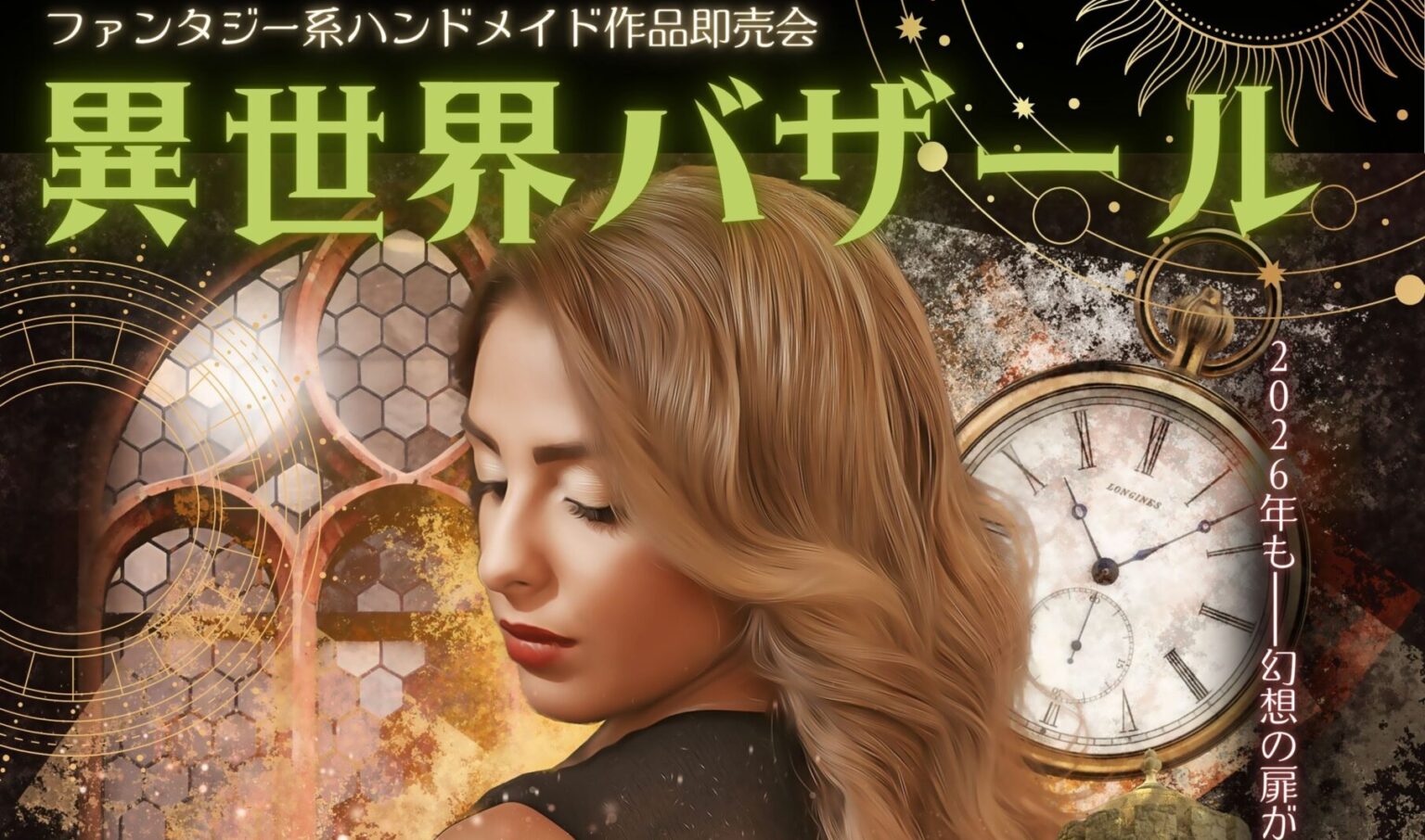 イベント｜仙台駅前イービーンズ